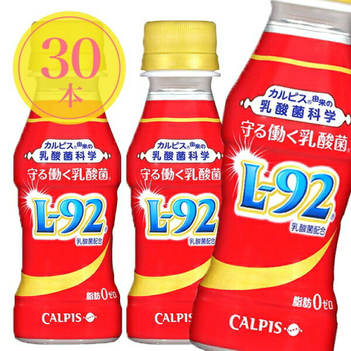 送料無料 カルピス守る働く乳酸菌 L-92乳酸菌 100ml×90本Δ 最新作の