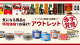 楽天市場 | 大人の特選グルメ店 - 今だけ価格！お得な商品を厳選しました！