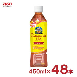 価格.com - UCC パラダイスティー 450ml×48本 PET (お茶飲料) 価格比較