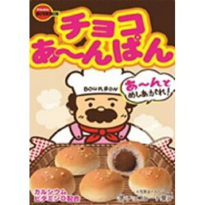 価格.com - ブルボン チョコあ～んぱん 10個 (チョコレート) 価格比較