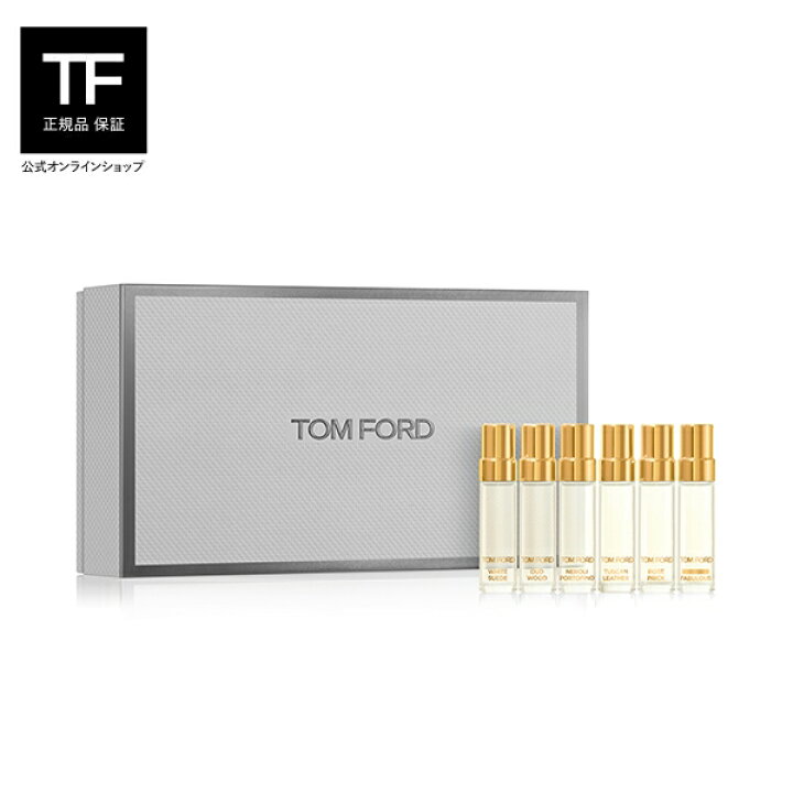 トムフォード セット