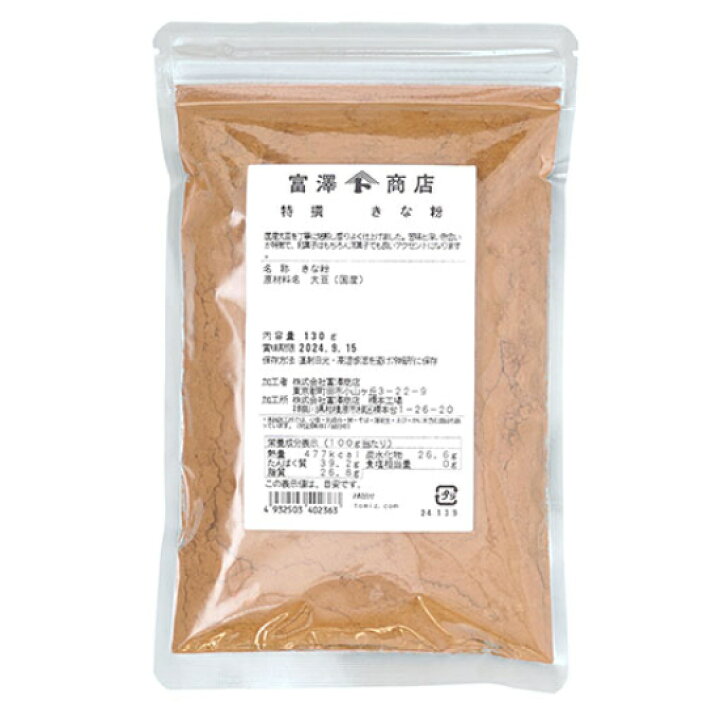 和栗ペースト 180g TOMIZ cuoca 富澤商店 開店記念セール