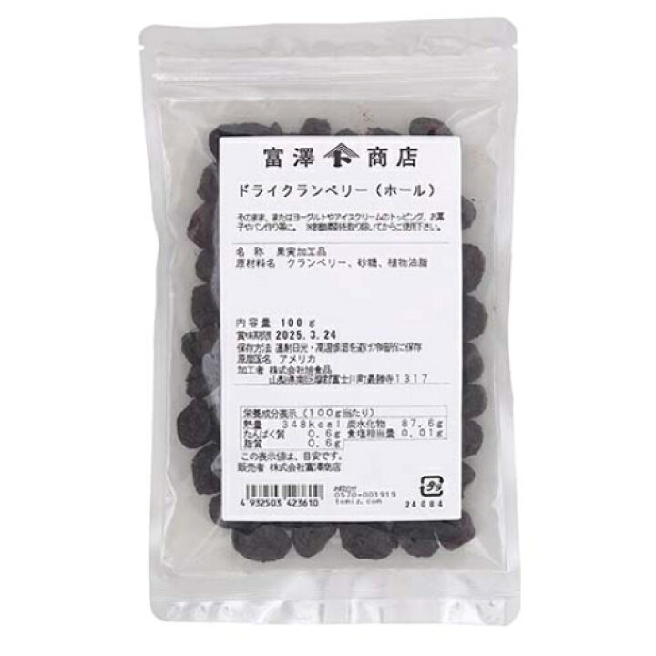 アールグレイ 80g TOMIZ cuoca 富澤商店 お気に入