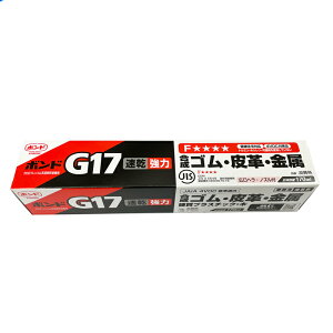 価格.com - コニシ コニシ ボンド G17 170ml #13041 (接着剤・ボンド) 価格比較