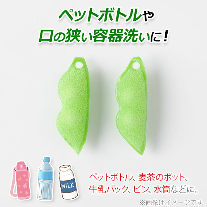 ペットボトル洗い ビーンズ 2個入 MARNA マーナ K117 掃除用 至上