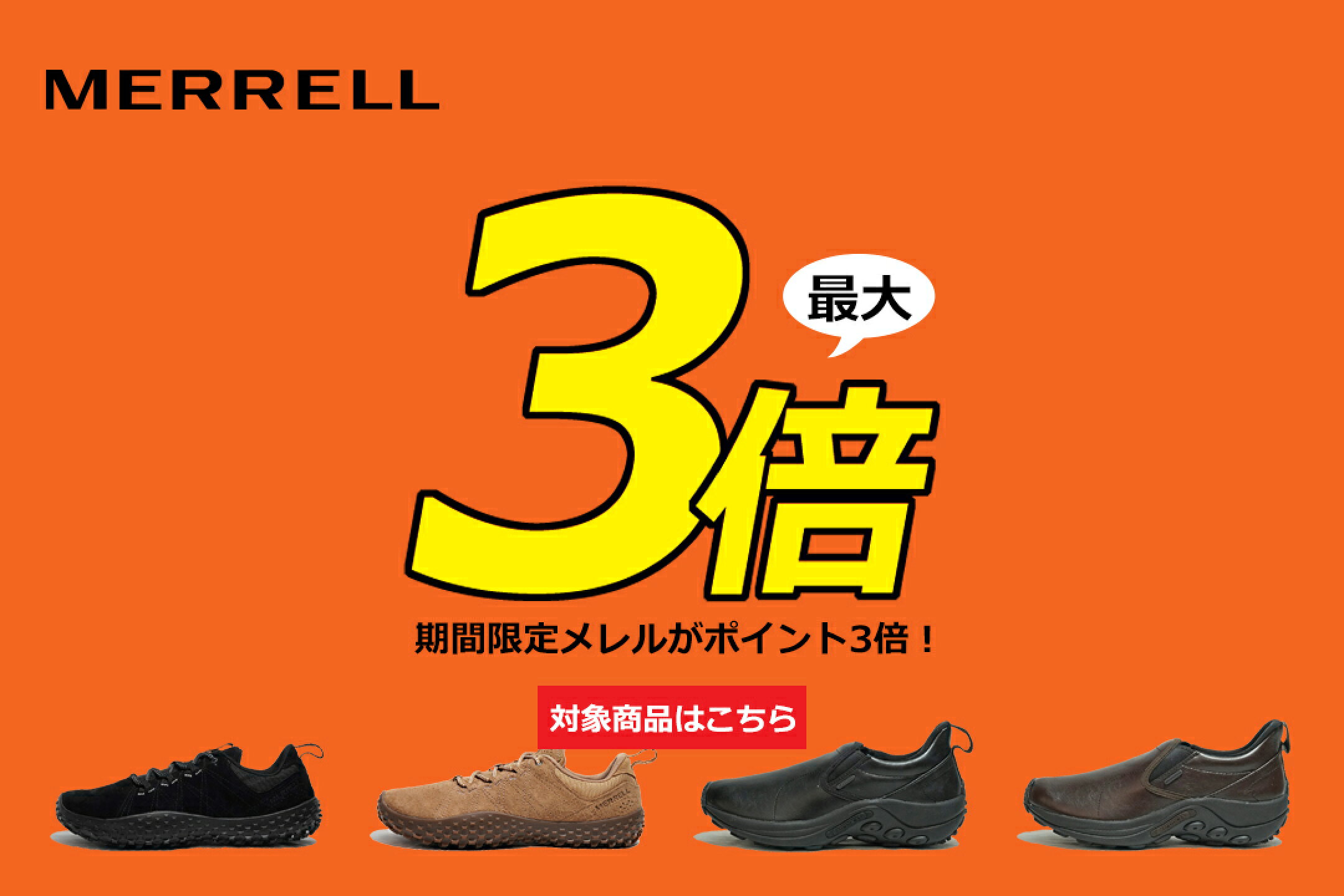 楽天市場 | TOP to TOP ONLINE - お客様のライフスタイルをシューズでより豊かにしたい。