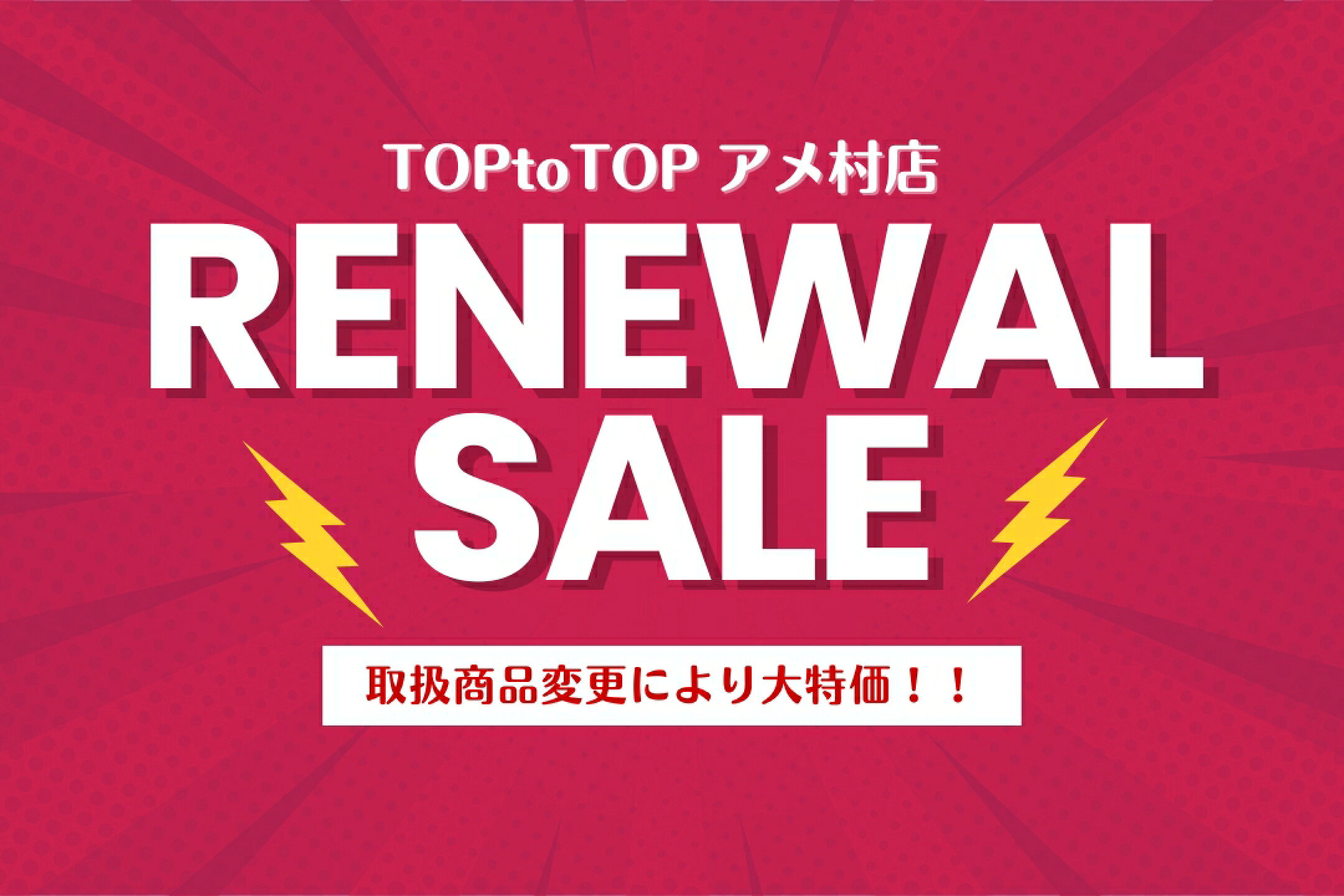 楽天市場 | TOP to TOP ONLINE - お客様のライフスタイルをシューズでより豊かにしたい。