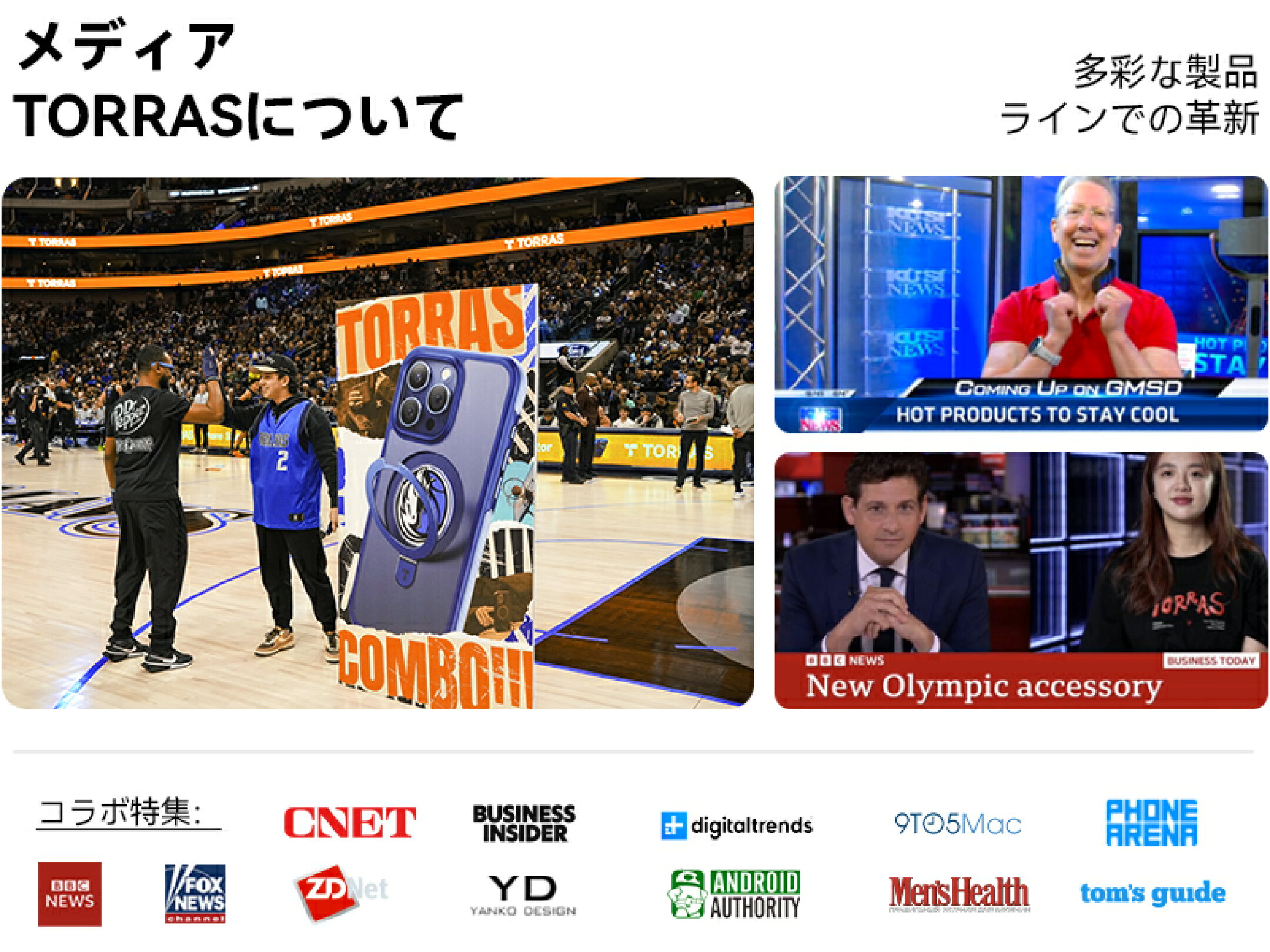 楽天市場 | TORRASLife - TORRASはスマホアクセサリーを専念して、人々の生活を豊かにする。