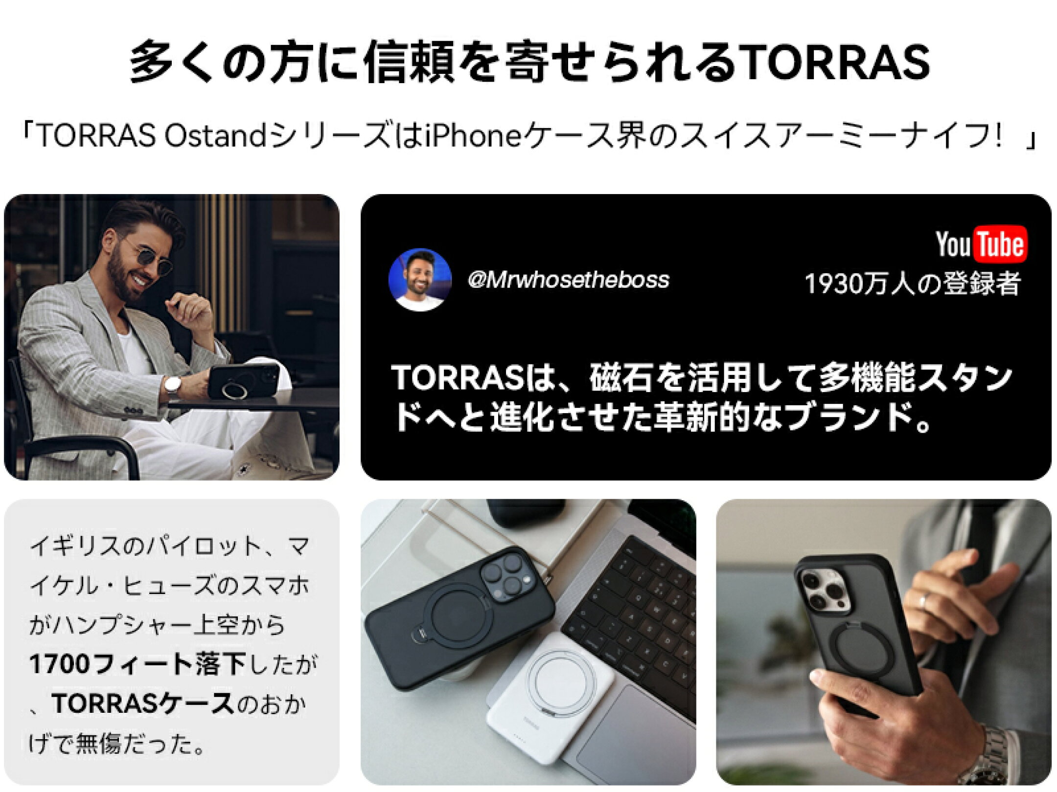 楽天市場 | TORRASLife - TORRASはスマホアクセサリーを専念して、人々の生活を豊かにする。