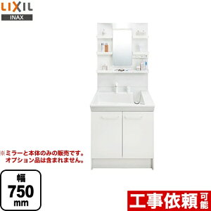 lixil 洗面台 v1シリーズ 750mm LEDの人気商品・通販・価格比較 - 価格.com
