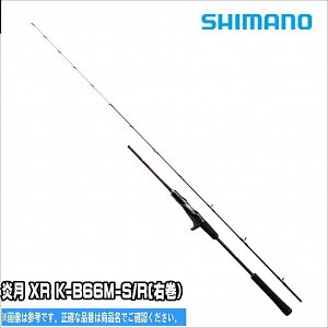 価格.com - シマノ 炎月XR K-B66M-S/RIGHT (ロッド・釣竿) 価格比較