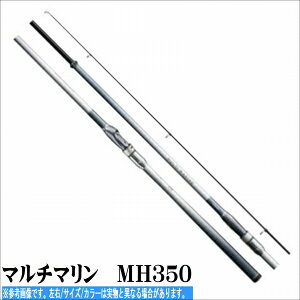 価格.com - シマノ マルチマリン MH350 (ロッド・釣竿) 価格比較