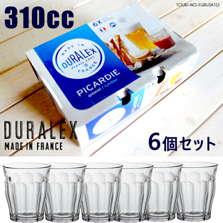 アウトレット DURALEX デュラレックス PICARDIE1130 ピカルディ 310cc パーティ クリスマス特集2022