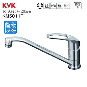 価格.com - KVK 流し台用シングルレバー式混合栓 KM5011T (水栓金具) 価格比較