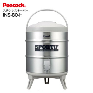 価格.com - ピーコック魔法瓶工業 ステンレスキーパー(広口タイプ) 8.1L INS-80 (水筒・ボトル・ジャグ) 価格比較