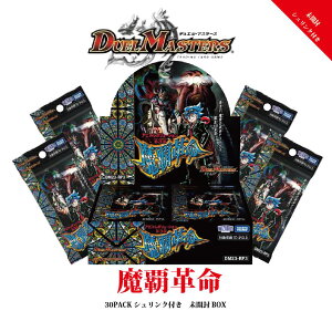 価格.com - タカラトミー デュエル・マスターズTCG アビス・レボリューション 第3弾 「魔覇革命」 DM23-RP3 [BOX] (トレーディングカード) 価格比較