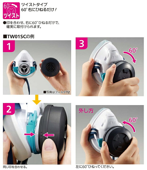 魅力の シゲマツ 防じん 防毒マスク TW01SC 黄色 Lサイズ 11974 ppgbbe.intranet.biologia.ufrj.br