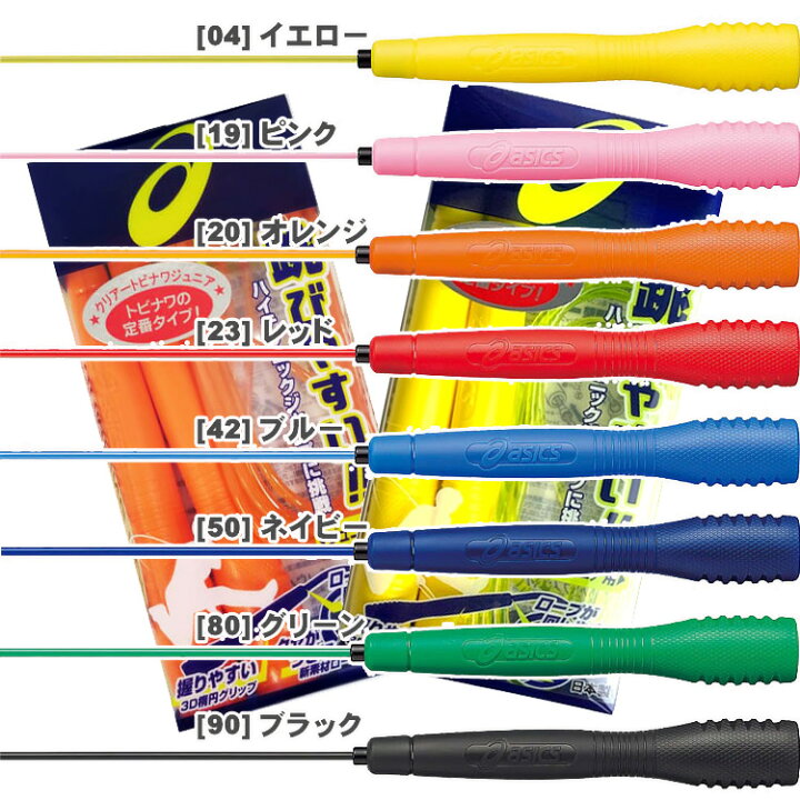asics アシックス 91-130-04 クリアートビナワ F 縄跳び ロープ スポーツ用品 【期間限定！最安値挑戦】