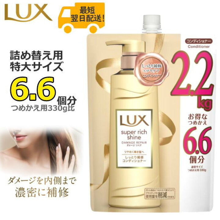 テレビで話題 単品20個セット ラックス スーパーリッチシャイン ダメージリペア 補修コンディショナー つめかえ用 720g ユニリーバ ジャパン 代引不可 kochi-ot.main.jp