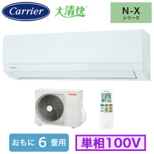 東芝 RAS-N221X(W)の人気商品・通販・価格比較 - 価格.com