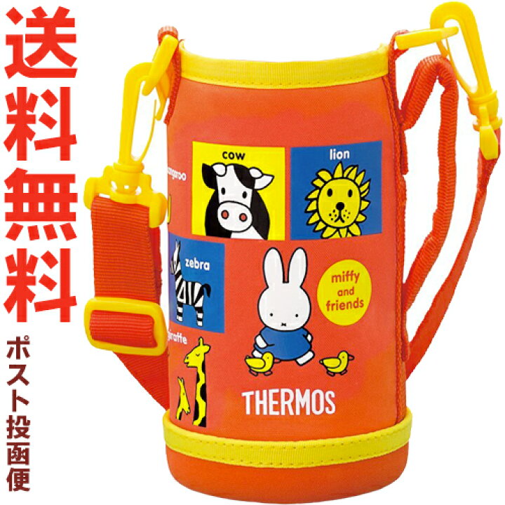 サーモス FHO-600WFB ※0.6L用 ハンディポーチ レッド R 900053340000 THERMOS 真空断熱2ウェイボトル 水筒用部品 カバー ミッフィー tg1903 最大 ...