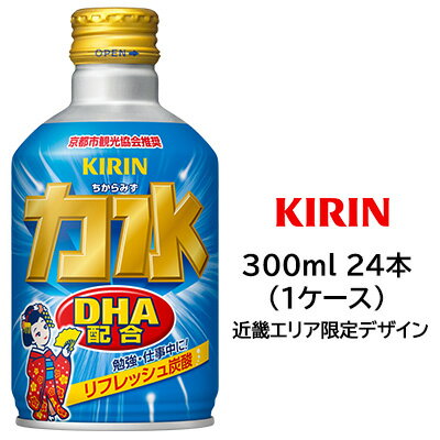 【楽天市場】【個人様購入可能】[取寄]キリン 力水 300ml ボトル缶 京都デザインラベル リフレッシュ炭酸 DHA配合 24本 (1ケース) 送料無料 43135：京都のちょっとセレブな企業専門店