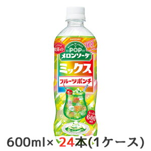価格.com - サントリー POP メロンソーダ 600ml×24本 PET (炭酸飲料・エナジードリンク) 価格比較