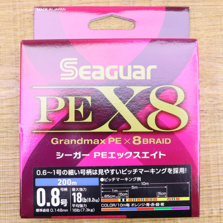 シーガー PEX8 0.8号 200m 新着