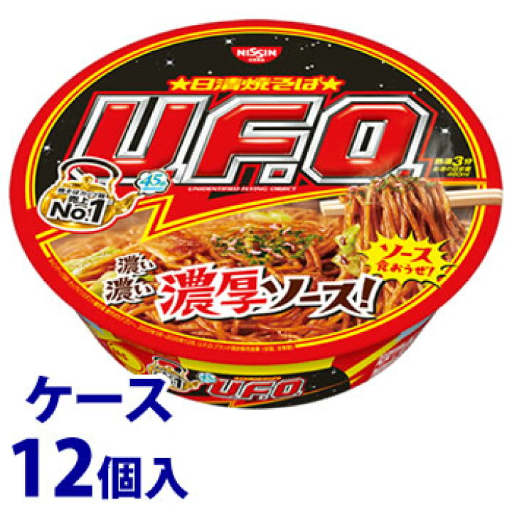 日清食品 日清焼そばU．F．O． 128g 大勧め