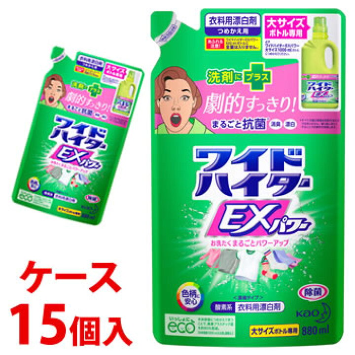 花王 ワイドハイターPRO 抗菌リキッド 詰め替え用 480ml 【88%OFF!】