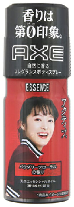 セール ユニリーバ アックス フレグランス ボディスプレー キロ アクアグリーンの香り 60g AXE 【スーパーセール】