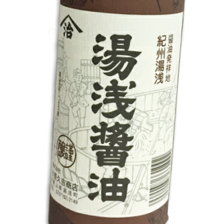 小原 湯浅醤油 たまりしょうゆ 300ml たまりじょうゆ 海外並行輸入正規品
