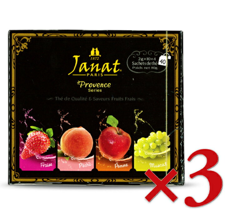 ジャンナッツ プロヴァンスシリーズ フルーツテイーアソート 2g×40P × 3箱 Janat 全国宅配無料