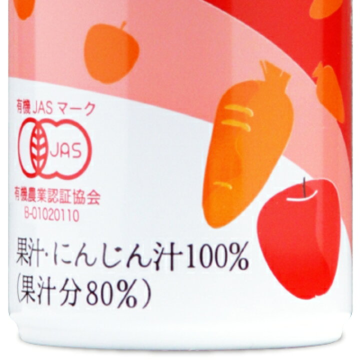 ヒカリ 有機アップルキャロット 190g 光食品 全品最安値に挑戦