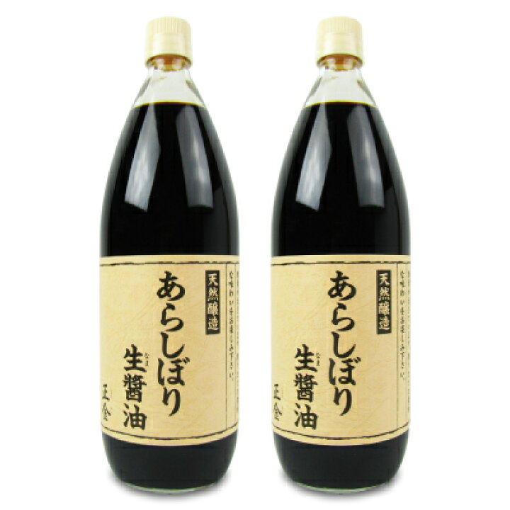 【2021A/W新作★送料無料】 《送料無料》正金醤油 二段仕込み 匠 瓶 900ml × 2本 pavilionofturkey22.iksv.org