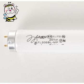 【楽天市場】【ムシポン標準蛍光ランプFL20SBL-MP】虫の好む波長の紫外線を効率よく放射するランプ ベンハー捕虫器 ムシポン 捕虫器用蛍光ランプ：テクネットPRO 楽天市場店