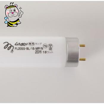 【楽天市場】【FL20SBL-MPのスリム&省エネタイプ】虫の好む波長の紫外線を効率よく放射するランプ ベンハー捕虫器 ムシポン 捕虫器用蛍光ランプFL20SSBL/18-MP/N：テクネット ...