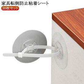 【楽天市場】タンス転倒防止グッズの通販