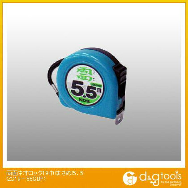 ムラテックKDS コンベックス 巻尺メジャー 両面ステンレスネオロック まさめ SS22-55SBP 半額SALE★