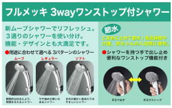【楽天市場】KVK 3wayシャワーヘッド PZ980：DIY FACTORY ONLINE SHOP