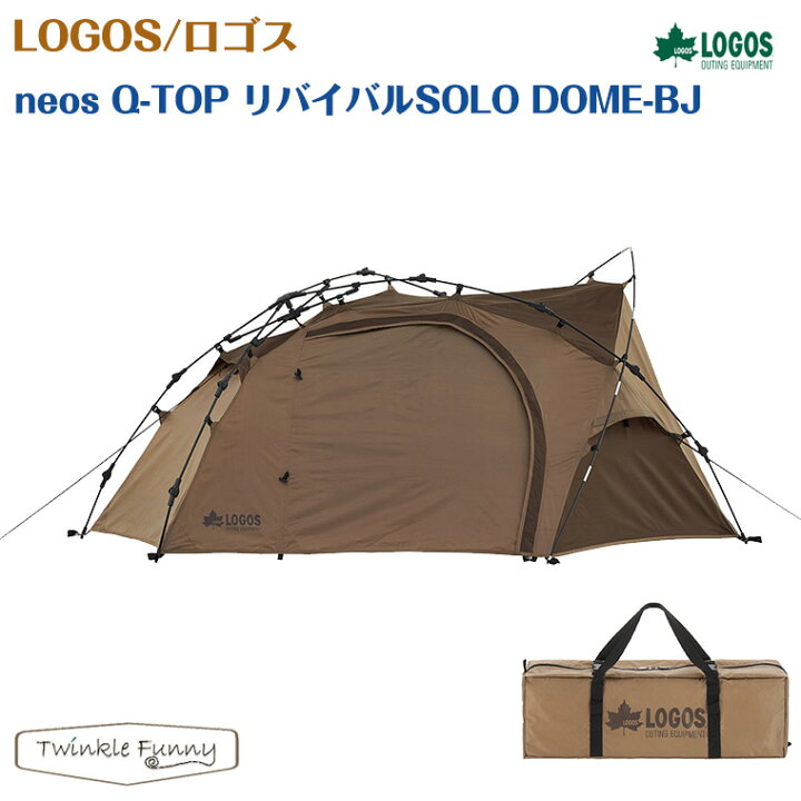 ロゴス LOGOS neos Q-TOP リバイバルSOLO DOME-BJ 71805555 【レビューを書けば送料当店負担】