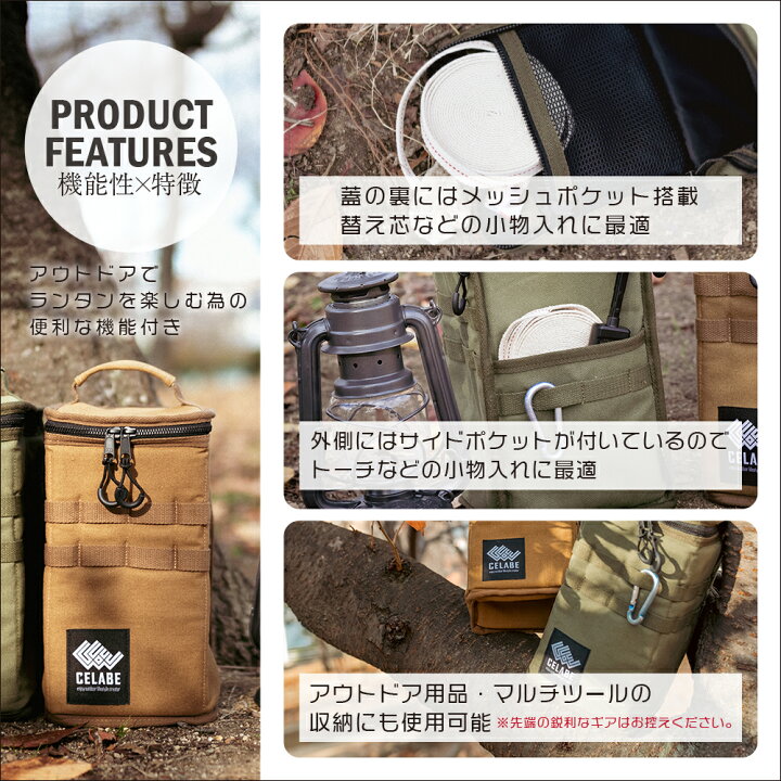 CELABE ランタンケース 収納 袋 8号 綿帆布製 約30cm対応 フュアーハンド デイツ ハリケーン コヨーテ 流行に