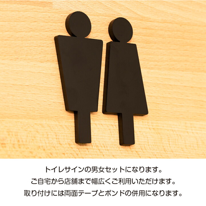 トイレサイン ドア付 ピクトサイン 男女2個セット 艶消しブラック トイレ サイン マーク 看板 ピクト 案内 ドアプレート ピクトグラム