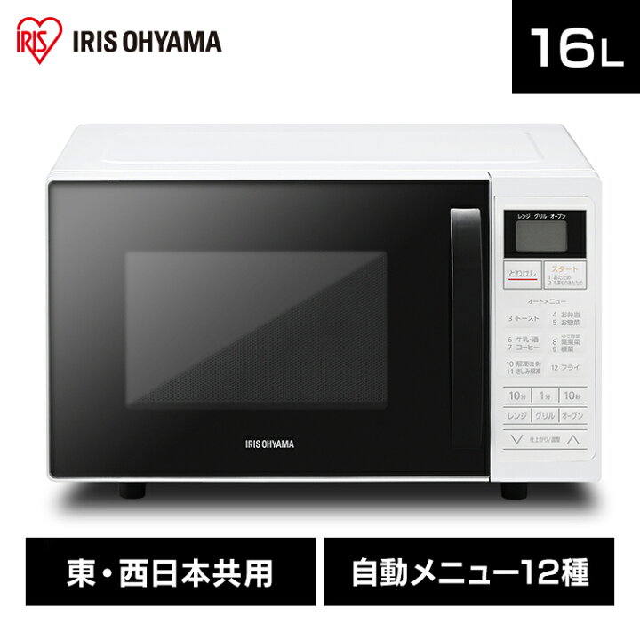 オーブンレンジ 安い 電子レンジ アイリスオーヤマ 一人暮らし 新生活 家電 オーブン 16L シンプル ホワイト レンジ 解凍 MO-T1604-W 年内緊急 【全商品オープニング価格特別価格】