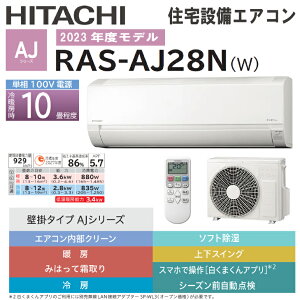 RAS-AJ28Nの人気商品・通販・価格比較 - 価格.com