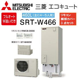 【楽天市場】三菱エコ給湯器SRT-W466の通販
