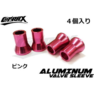 【楽天市場】【COTRAX】アルミエアバルブスリーブ 4個set TR413 ゴムバルブ用 軽量アルミ製 全11色 エアバルブキャップ ホイール ドレスアップ バイク：U-Style ...