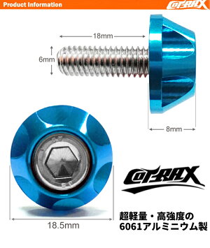 【楽天市場】【COTRAX】Miniホイールタイプナンバーボルト2個セット アルミ製カラー+M6ステンレスボルトセット 自動車 バイク 汎用ドレスアップパーツ(全11色)：U-Style ...