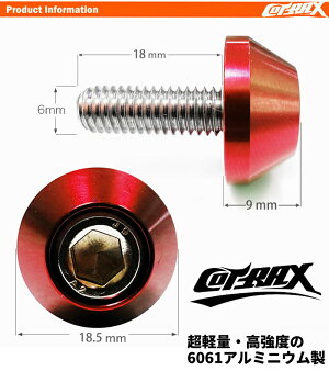 【楽天市場】【COTRAX】ナンバーボルト4個セット アルミ製カラー+M6ステンレスボルトセット 自動車 バイク 汎用ドレスアップパーツ(全11色)：U-Style Japan 楽天市場店