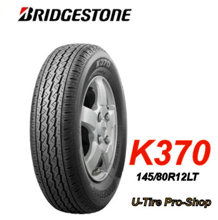 サマータイヤ ブリヂストン K370 145 80R12 80 78N LT 145R12 6PR 2本以上で送料無料 バン トラック用 少し豊富な贈り物
